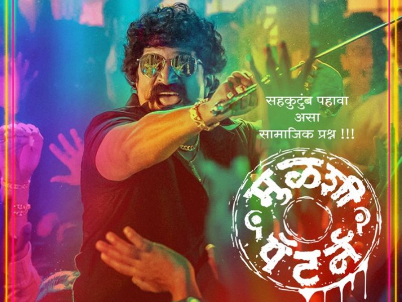 Mulshi Pattern - Lead Group